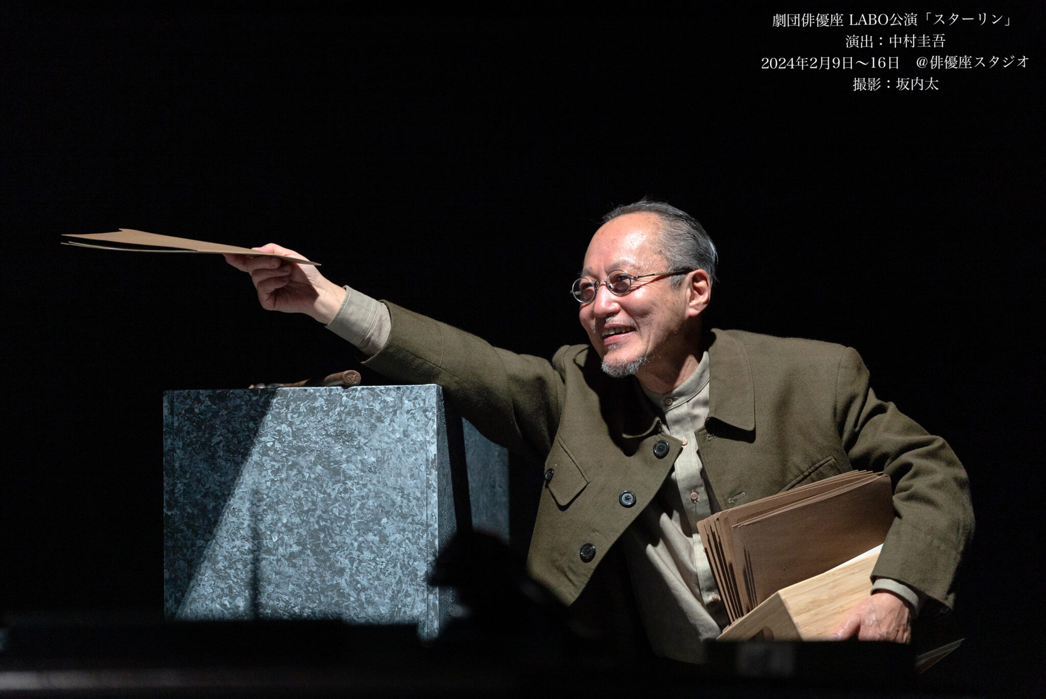 『スターリン』中村組 (47) | 過去の公演 | 劇団俳優座